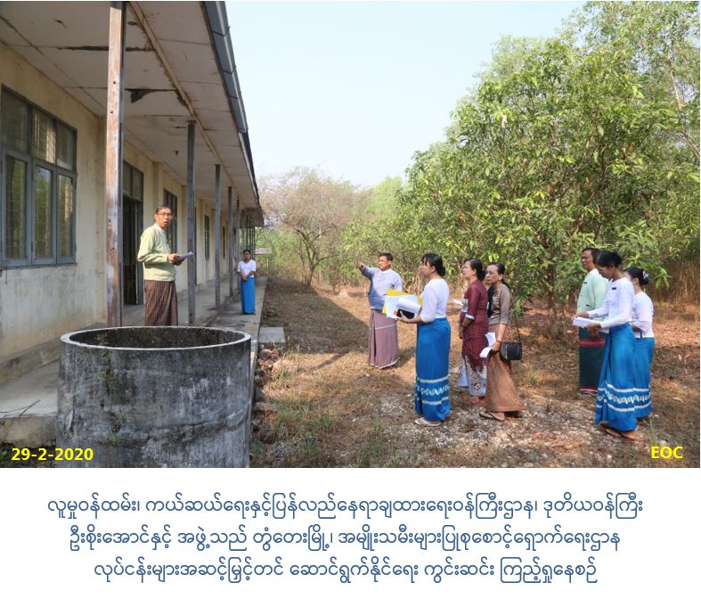 တွံတေးမြို့၊ အမျိုးသမီးများပြုစုစောင့်ရှောက်ရေးဌာန လုပ်ငန်းများအဆင့်မ